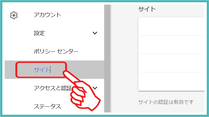 2018年度のGoogle AdSense広告の作成とSimplicity2への設置方法 | サインのお部屋